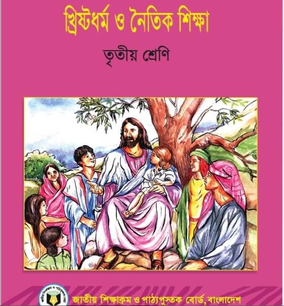 Class 3 Christian Religion And Moral Education Book Pdf Download ...