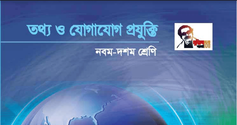 Class 9 Information And Communication Technology Book Pdf Download ...