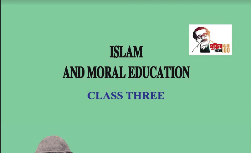 Class 3 Islam And Moral Education Book Pdf Download (ইসলাম ও নৈতিক শিক্ষা)